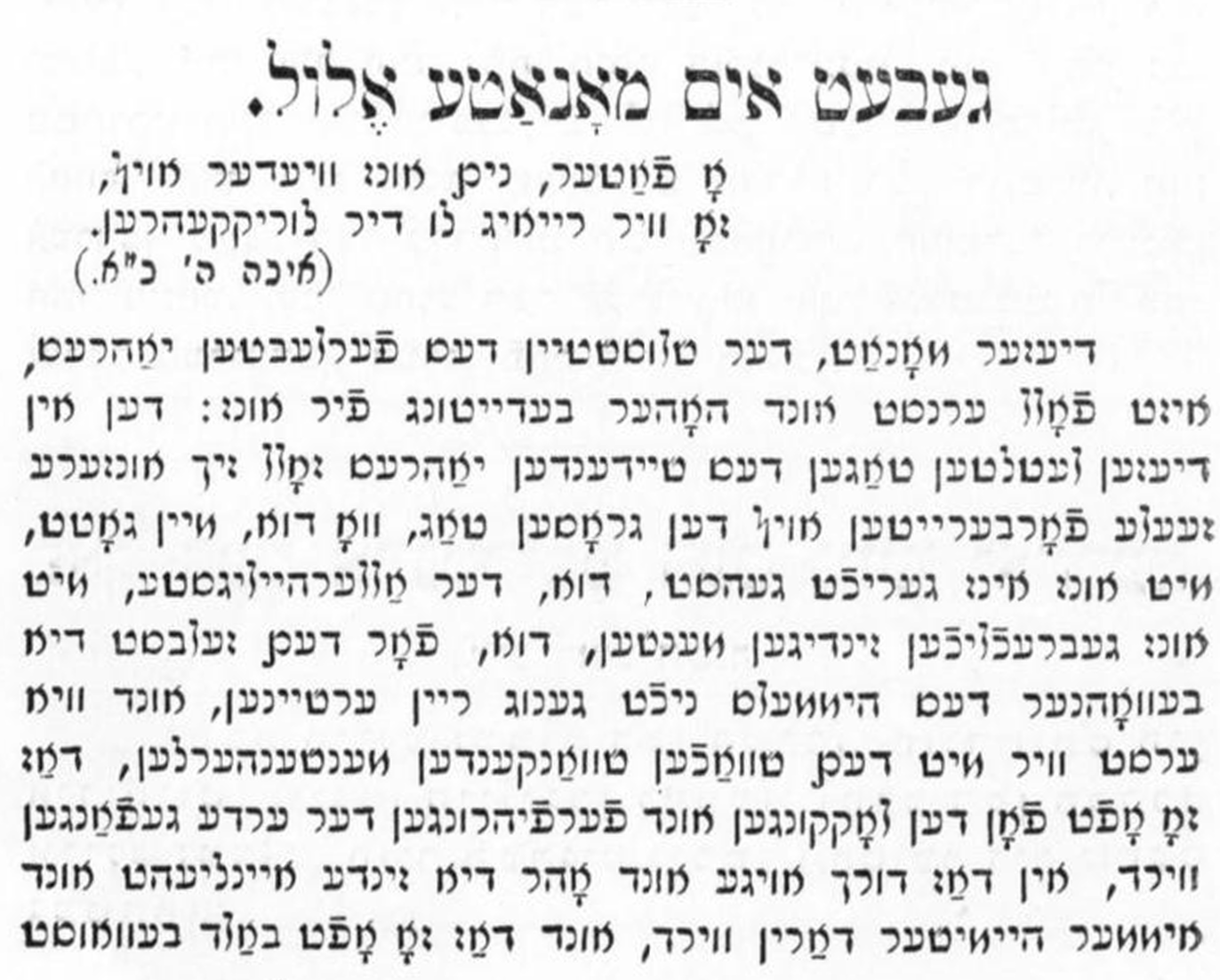 Gebet im Monate Elul | Prayer for the Month of Elul, by Fanny Schmiedl ...